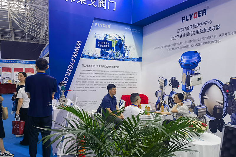 行业展会——2023（第十八届）青岛国际水大会-新闻资讯-英国FLYGER弗莱戈阀门